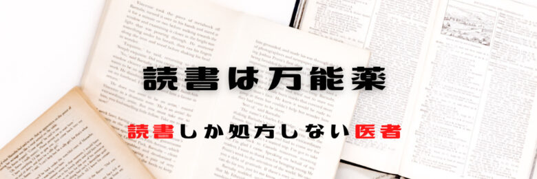 【考える力up！】MECE（ミーシー）とは？具体例で超わかりやすく解説！ | 読書という万能薬